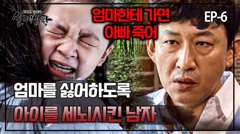 357 6 딸을 아내가 키우게 될까 봐 엄마를 미워하게끔 아이를 세뇌시킨 남자 Youtube
