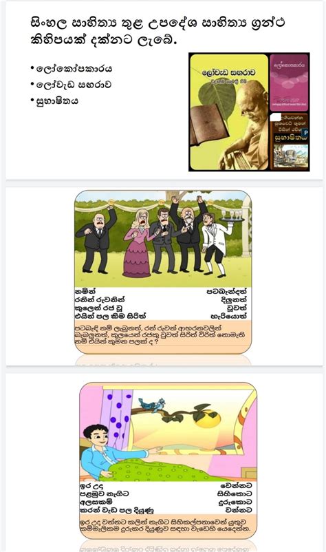 ස්තූතිය නදී මිස් 6 ශ්‍රේණිය සිංහල ගුරු එකතුව Facebook