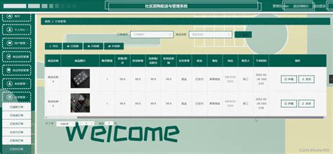 【附源码】计算机毕业设计ssm社区团购配送与管理系统 社区团购团购后台代码怎么写 csdn博客