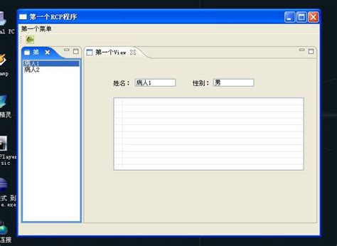 使用eclipse Rcp进行桌面程序开发（三）：视图和透视图eclipse插件开发viewpart 页面布局 Csdn博客