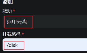 Alist手动安装并使用教程 小白学CS 博客园