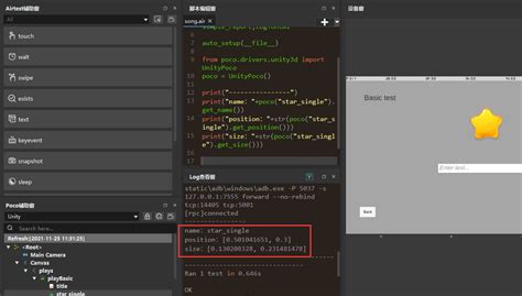 poco控件的核心api详解 airtest project docs