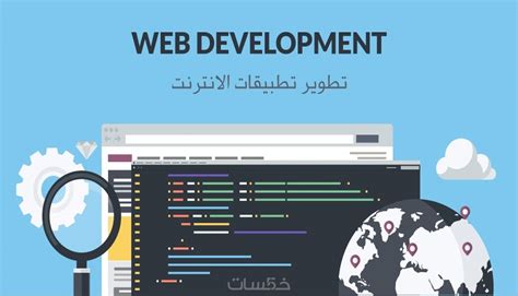 تطوير مواقع الويب Php Mysql Css Html خمسات