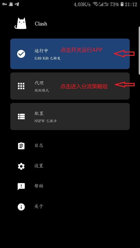 Clash For Android 使用教程 糖糖のwiki