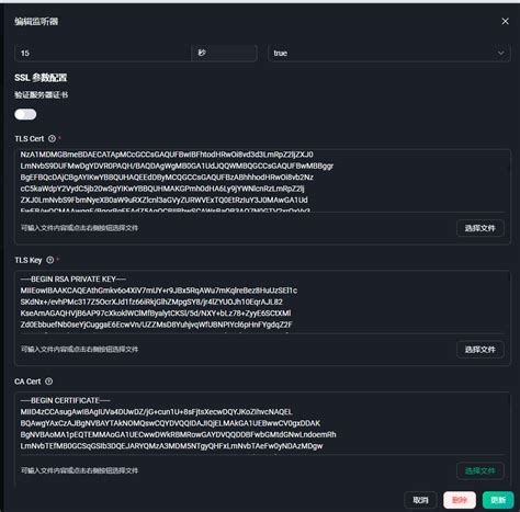 wss 8084端口 ssl连接失败 emqx emq 问答社区