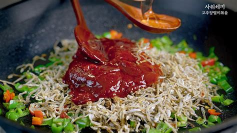 고추장 멸치볶음 맛있게 만드는법 청양고추와 잔멸치로 만드는 매콤한 반찬요리 Youtube