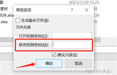 【excel密码】加密excel工作表的3种方法 加密工作簿中的工作表 csdn博客