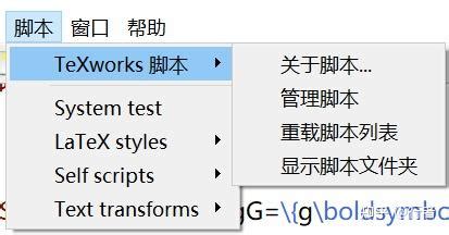 TeXworks脚本编写 知乎