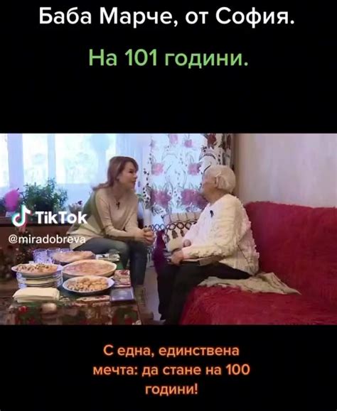 Баба Марче на 101 години Да е жива и здрава ️ ️ ️ By Меринджей