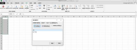 教你在Excel中删除重复项赶紧收藏吧 天天办公网