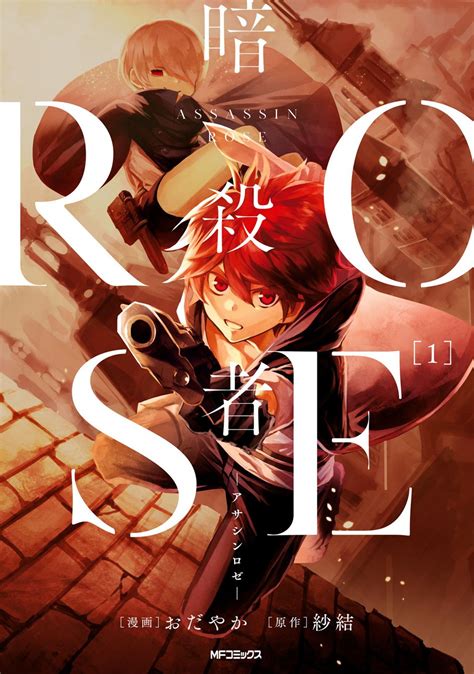 Read Assassin Rose Manga Online For Free