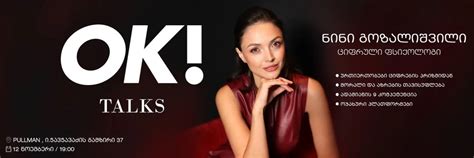 ციფრული ფსიქოლოგია თბილისში ᐉ ღონისძიებების აფიშა Yolo