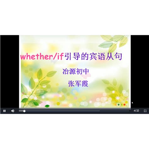Whether和if引导的宾语从句 百度百科