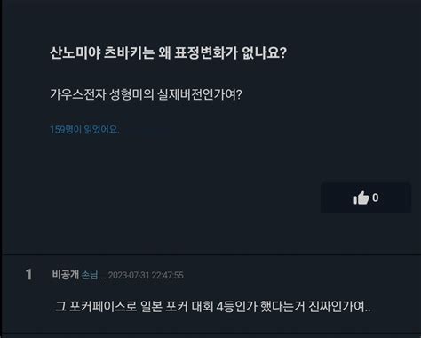 Av배우가 존나 연기 못하면 생길 수 있는 일 포텐 터짐 최신순 에펨코리아