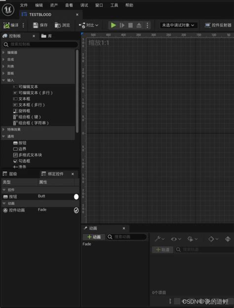 Ue5 C 绑定蓝图控件、绑定动画、绑定控件ue组合框绑定 Csdn博客