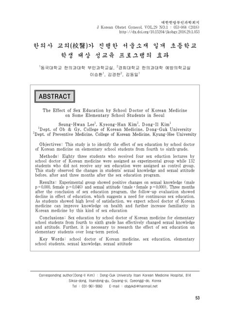 Pdf The Effect Of Sex Education By School Doctor Of Korean Medicine On Some Elementary School