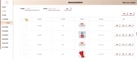 计算机毕业设计springboot保险业务信息管理系统 基于springboot的保险业务综合管理平台设计与实现 Springboot框架下