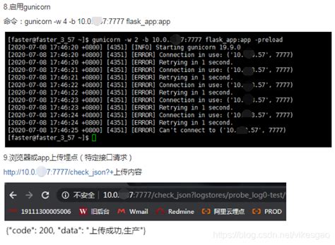 Gunicorn Flask部署flask Gunicorn如何进行热部署升级 Csdn博客