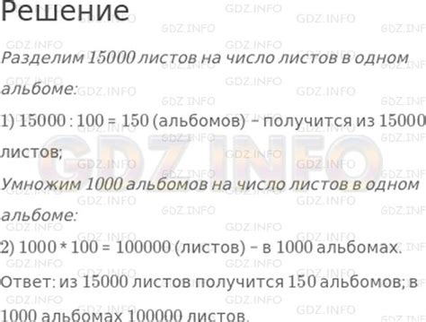 Номер 128 Часть 1 Математика 4 класс Моро