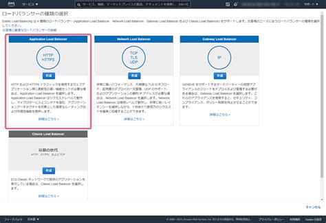 Aws Elastic Load Balancing Alb 経由で Ec2 Web サーバー Nginx にアクセスする