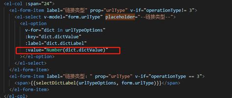 若依vue下拉框取字典表值回显为数字不是文字 维丽的岁月 博客园