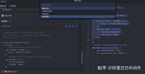 node js ai 通义灵码 vscode 插件安装与功能详解 知乎