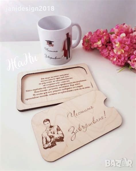 подаръчен комплект за Абитуриент в Подаръци за мъже в гр Пловдив