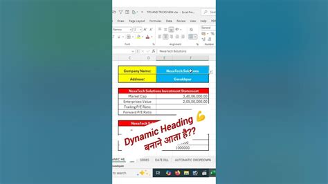 Excel Me Dynamic Heading Kaise Banaye Exceltricks Excel Excelformula Exceltutorial