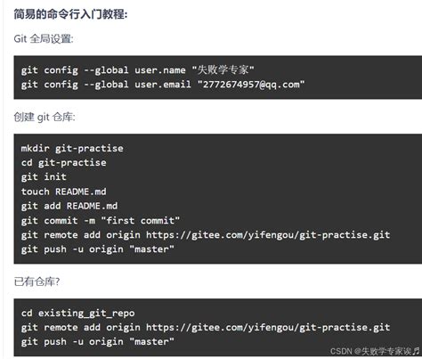 如何使用git新建本地仓库并关联远程仓库的步骤（详细易懂） 本地仓库关联远程仓库 csdn博客