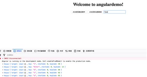 angular点击事件和表单事件 LoaderMan 博客园