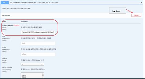 Alex9ufo 聰明人求知心切 Node Red 今明36小時天氣預報