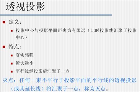 计算机图形学（五）：三维图形观察及应用（投影变换与透视变换）乔卿 Damo开发者矩阵