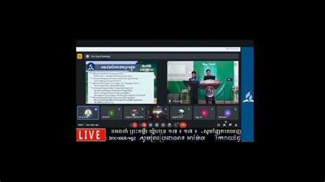 លោកឪពុកនឹងកូនស្រី អានព្រះគម្ពីរ ក្នុងកម្មវិធីថ្វាយបង្គុំវិហារក្រុងបានលុង Youtube