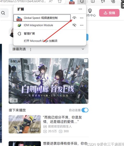 解决edge输入document queryselector ‘video‘ playbackrate 2 5视频无法加速的问题
