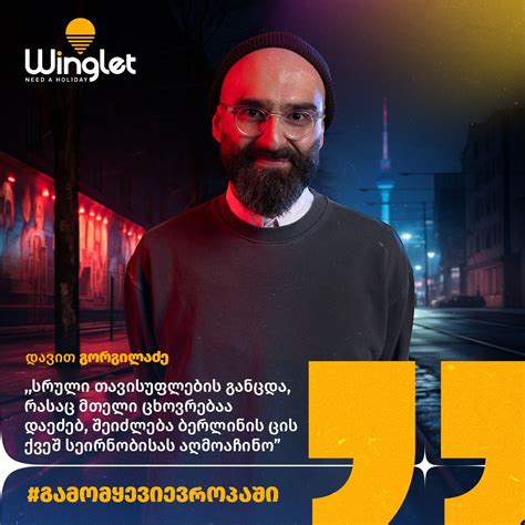 Winglet Holiday On Linkedin 🇩🇪ბერლინი მრავალშრიანი და მრავალეროვანი ქალაქია ყველაფერს იტევს