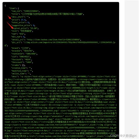 淘宝（京东）api接口：获取淘宝京东等平台数据的api接口推荐 淘宝客服api csdn博客