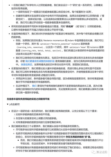 深度学习调参炼丹的权威指南！！！ 知乎