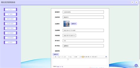 Jspssm计算机毕业设计高校党员管理系统4mf9c【源码、数据库、lw、部署】 Csdn博客