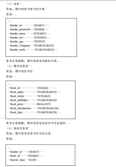 课程设计—基于c语言和sqlserver的图书管理系统 知乎