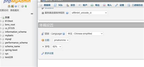 【phpmyadmin】关于无法登陆mysql服务器的解决方案（且适用于之前已经安装过mysql但无法登录的解决方案） 夜的第七章i 博客园