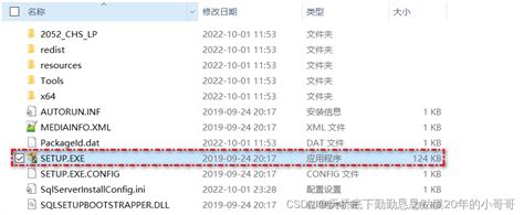 Sql Server2019安装教程sqlserver2019安装步骤教程 Csdn博客