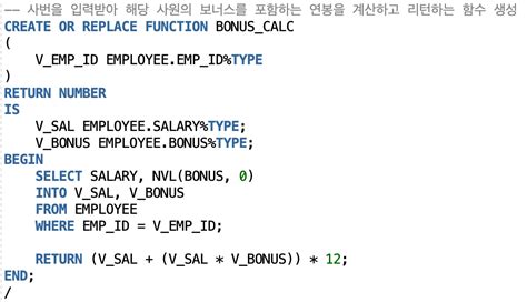 SQL PROCEDURE FUNCTION