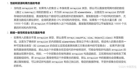 arraylist常见操作源码逐句剖析 csdn博客