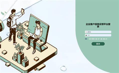 [毕设源码推荐 java毕业设计]基于java（springboot）企业客户信息反馈管理系统 知乎