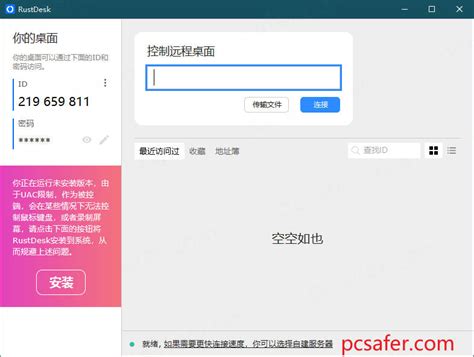 米思齐Mixly RC 中文编程软件 Pcsafer