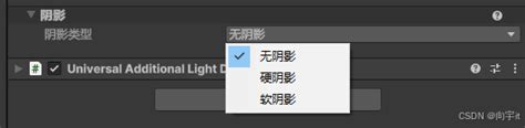 【零基础入门unity游戏开发——unity3d篇】urp 3d光源组件(light)介绍、烘培灯光、实现太阳耀斑镜头光晕效果(基于 【零基础入门unity游戏开发——unity3d篇】urp 3d光源组件(light)介绍、烘培灯光、实现太阳耀斑镜头光晕效果(基于