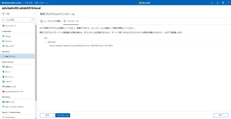 さっしーの試してみるか3 Azure Stack Hci Single Serverのクラスター対応更新