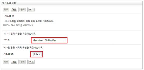 Weblogic Admin Console 서버 기동중지 기능을 위한 노드매니저node Manager 구성