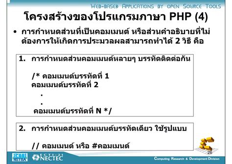 Introduction To Php Programming Ppt