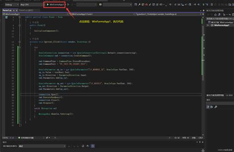 C Vs2022 Winform Oracle19 3 存储过程，sql和代码分离 Vs2022 C Oracle Csdn博客